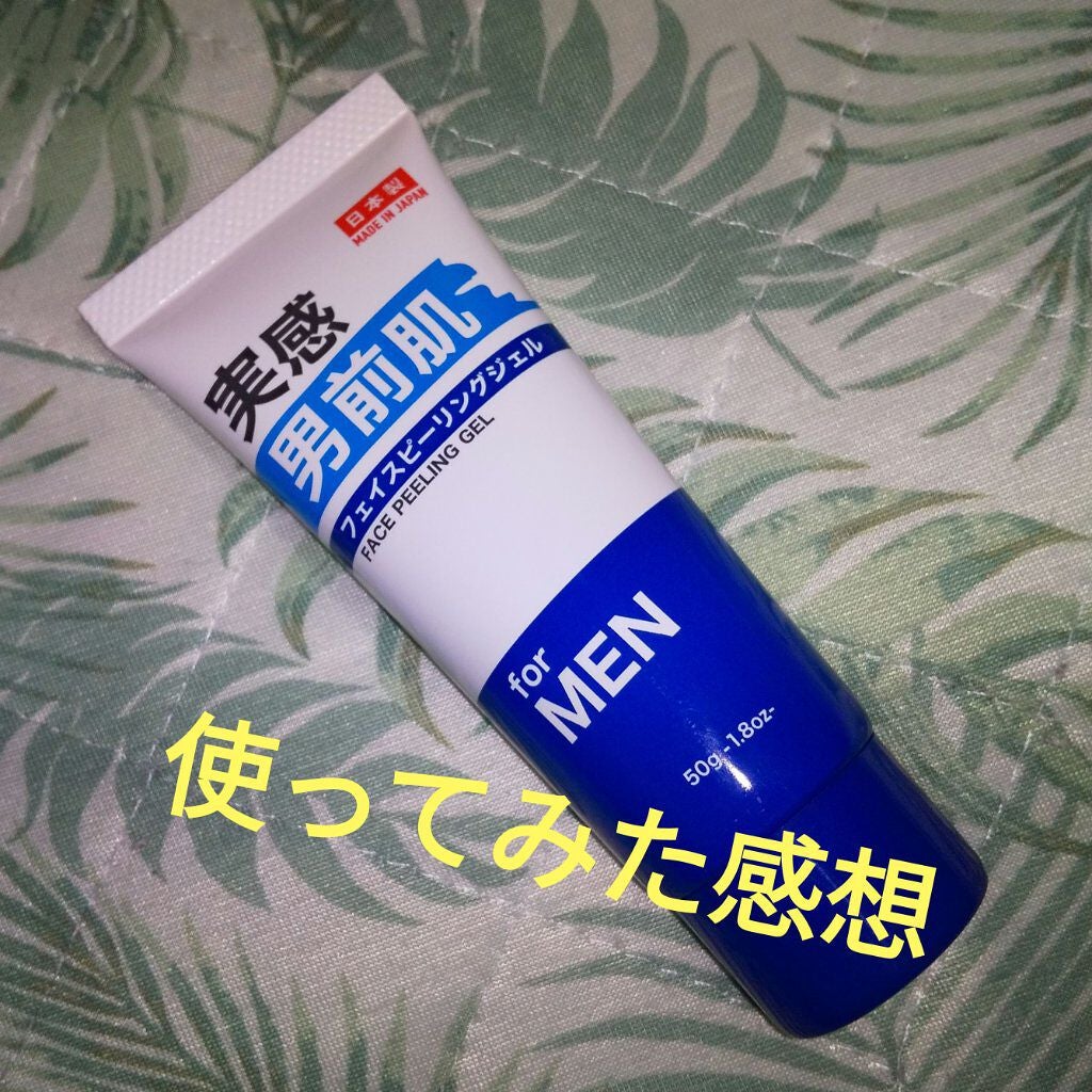 フェイスピーリング メンズ|daisoの口コミ 超優秀!100均で買えるおすすめピーリング!🌼ピーリングジェル🌼 Daiso By 然夏