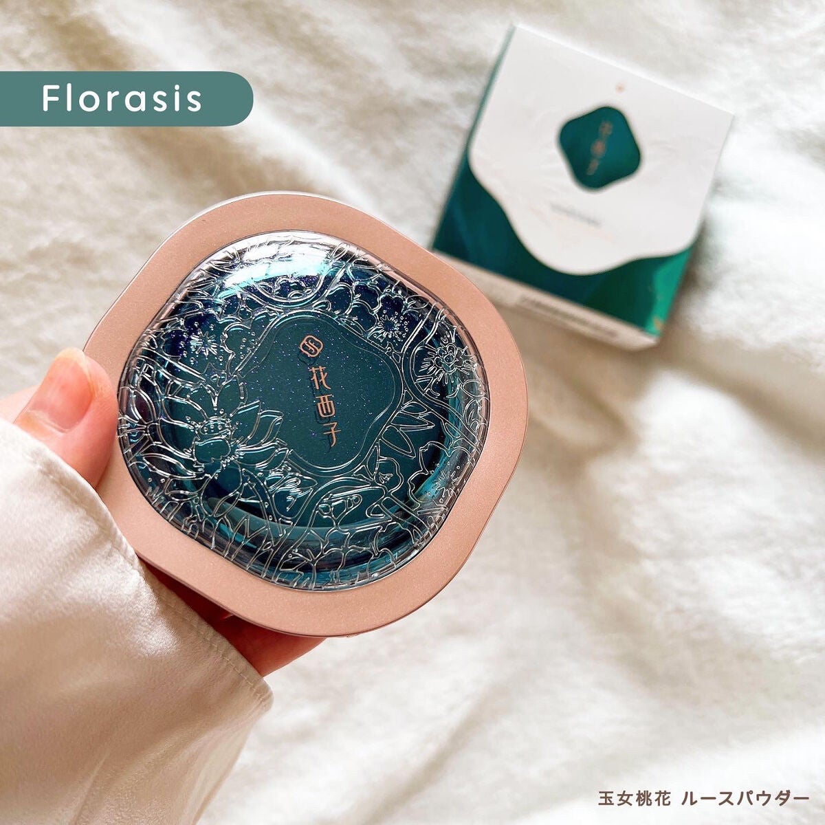 玉女桃花ルースパウダー|花西子の口コミ オイリー肌におすすめのルースパウダー!〖花西子florasis〗玉女桃花 ルースパウダー By め