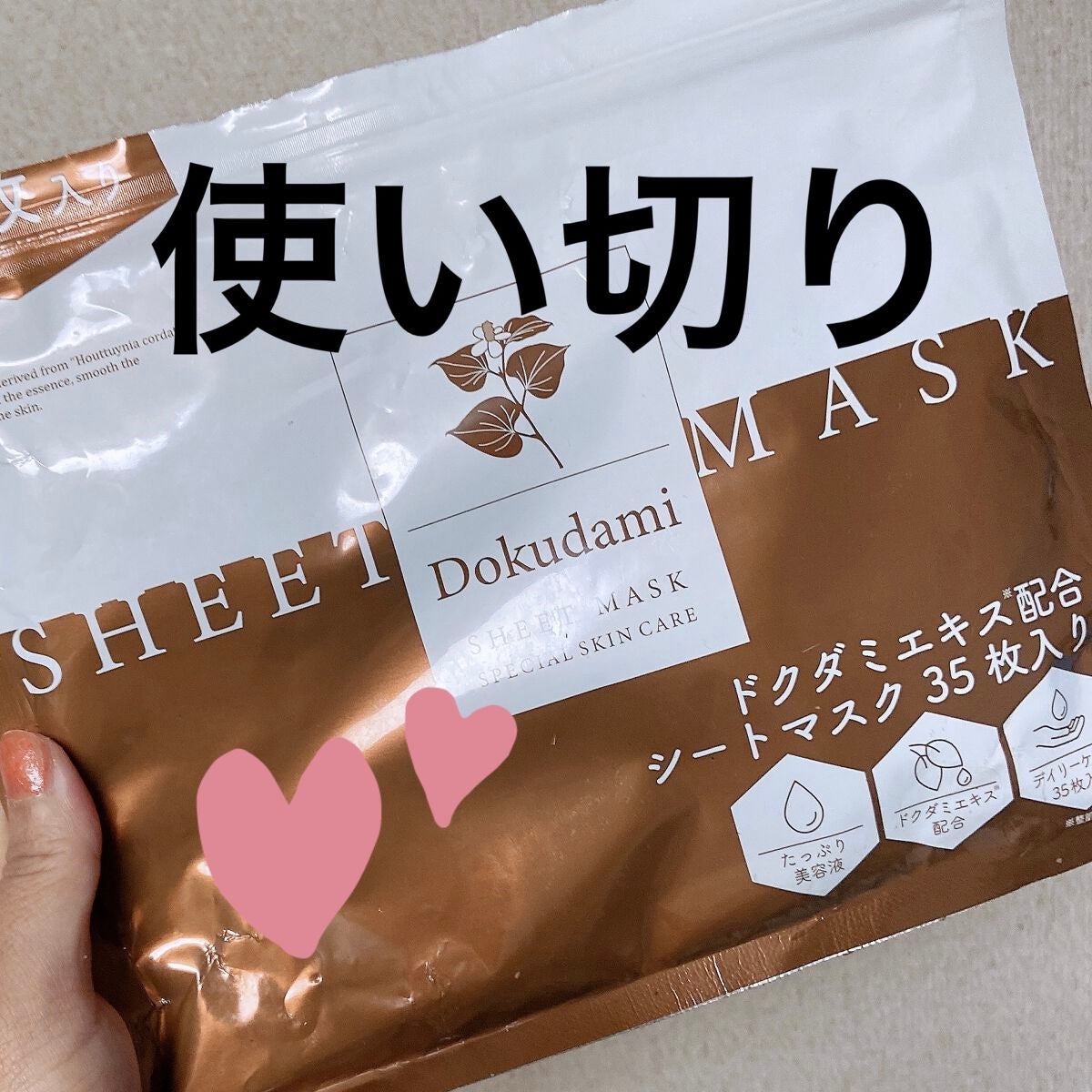 Cica Sheet Mask|ピコモンテの効果に関する口コミ 乾燥肌におすすめのシートマスク・パック!ピコモンテ どくだみ シートマスク