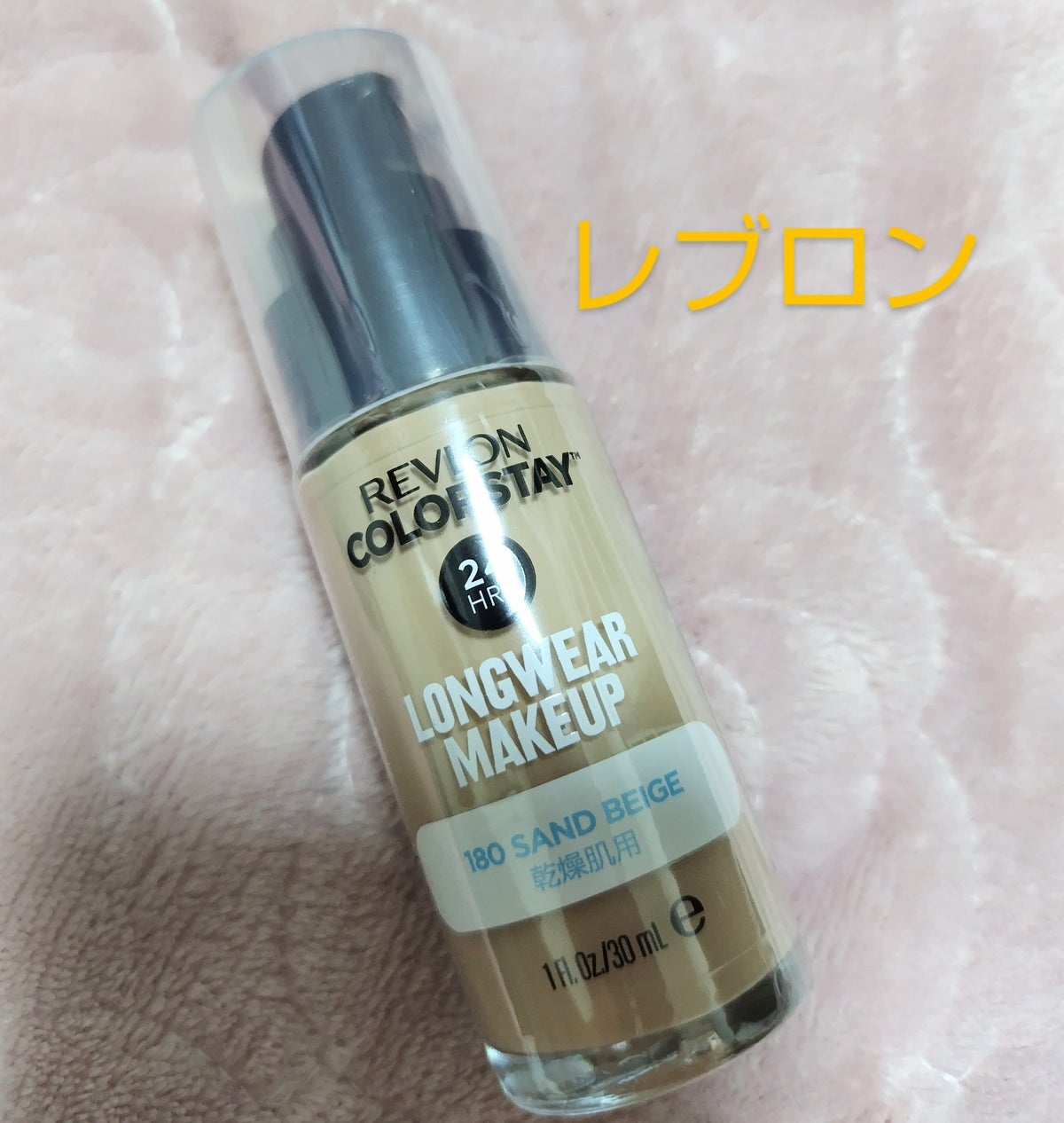 【限定色レビュー】カラーステイ ロングウェア メイクアップ|revlonの口コミ 「レブロン カラーステイ ロングウェア メイクアップd