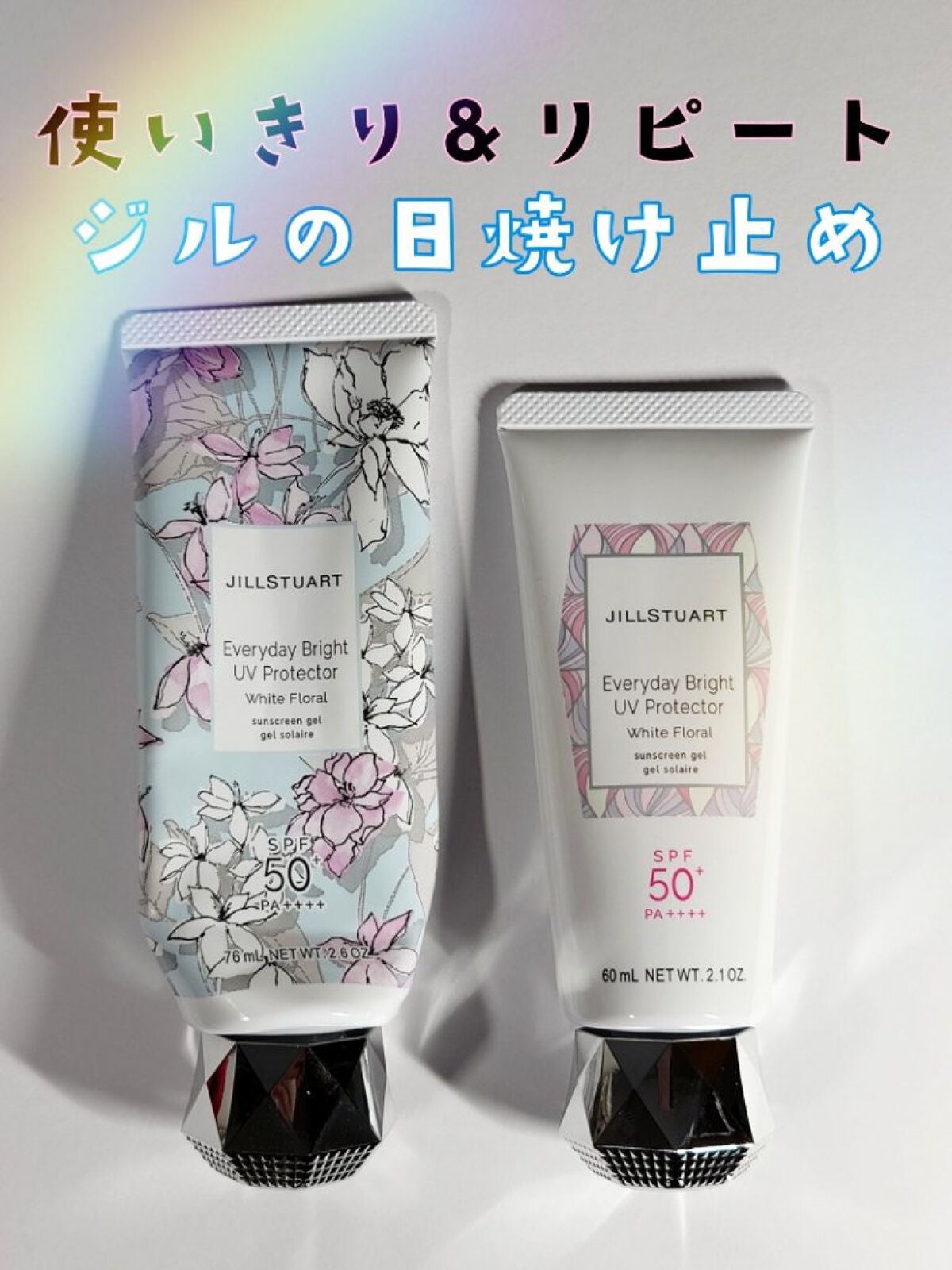 【限定日焼け止め・uvケア】エブリデイブライト Uvプロテクター ホワイトフローラル|jill Stuartの口コミ Jill