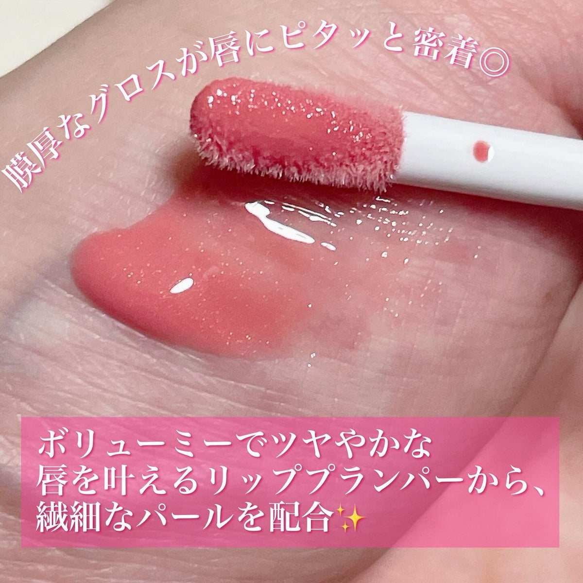【新色レビュー】エッセンス リッププランパー|viséeの口コミ ヴィセの新色リップ エッセンス リッププランパー By 空山きょうや