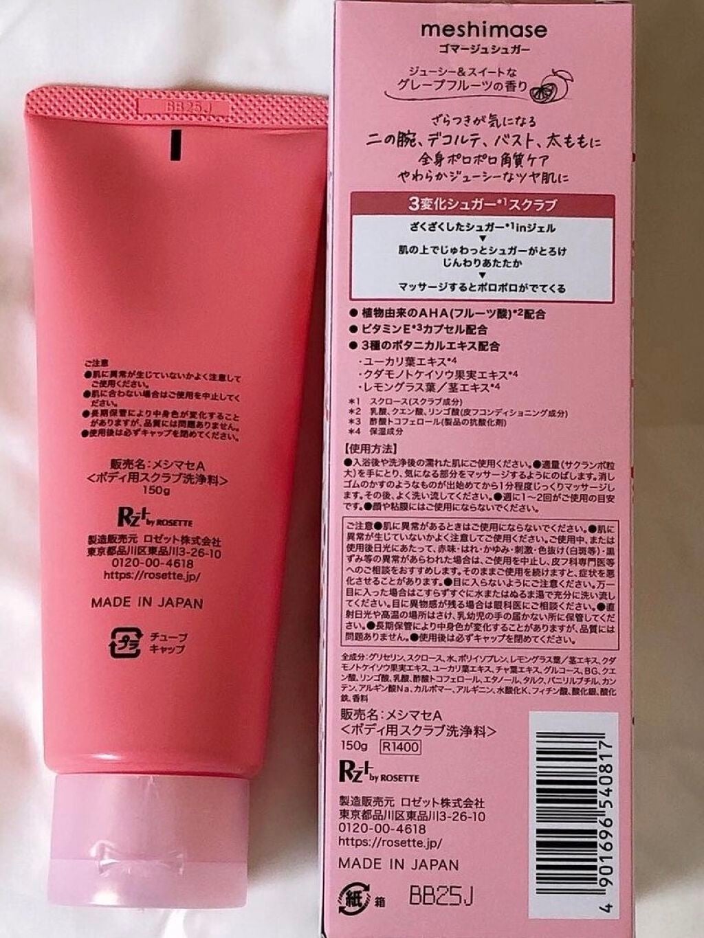 ゴマージュシュガー|meshimaseの使い方を徹底解説 ロゼット 「meshimase ゴマージュシュガー 」 By Min0630代