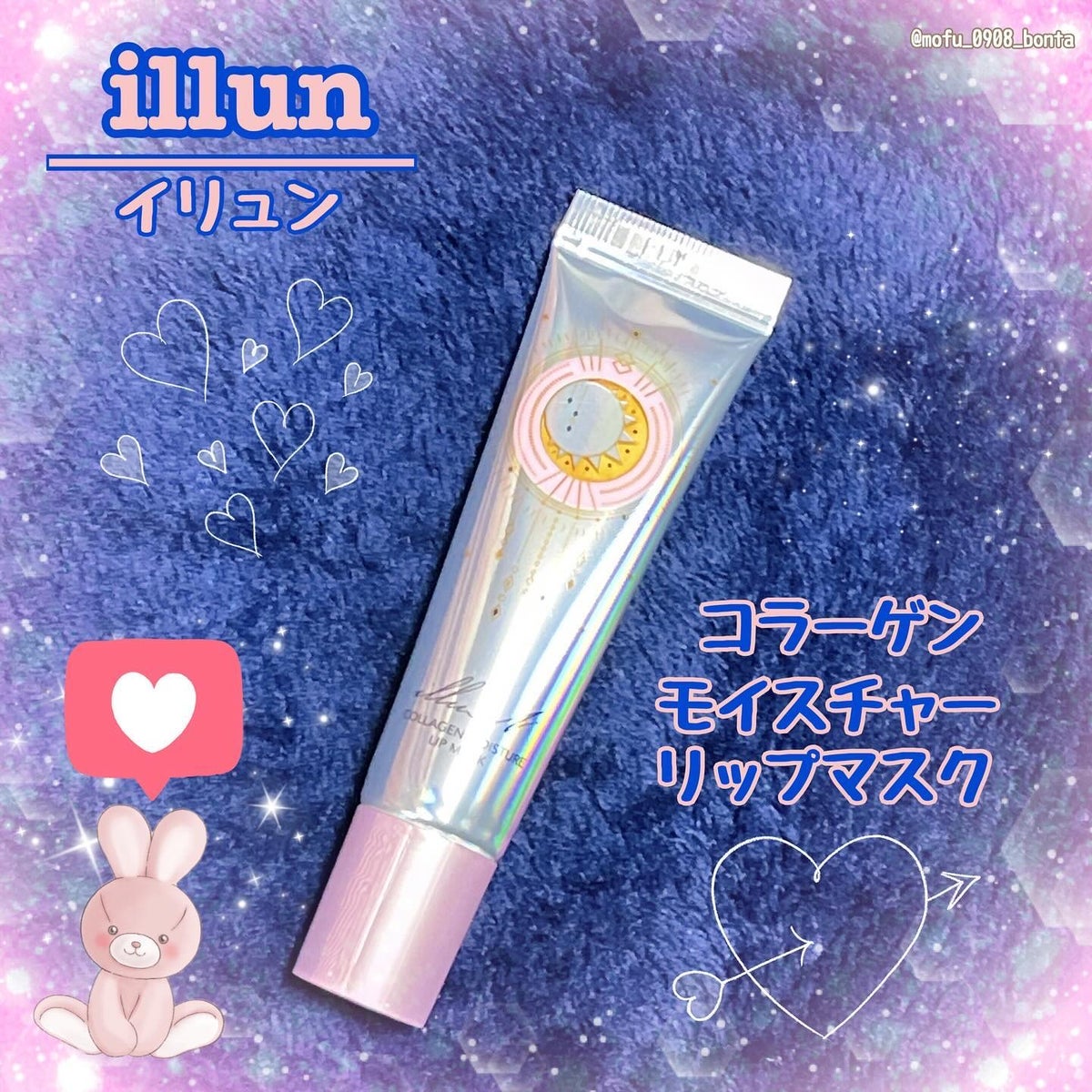 イリュン コラーゲンモイスチャーリップマスク|illunの口コミ イリュン様 Illunoffic By そうすけふもっふ🦋フォロ