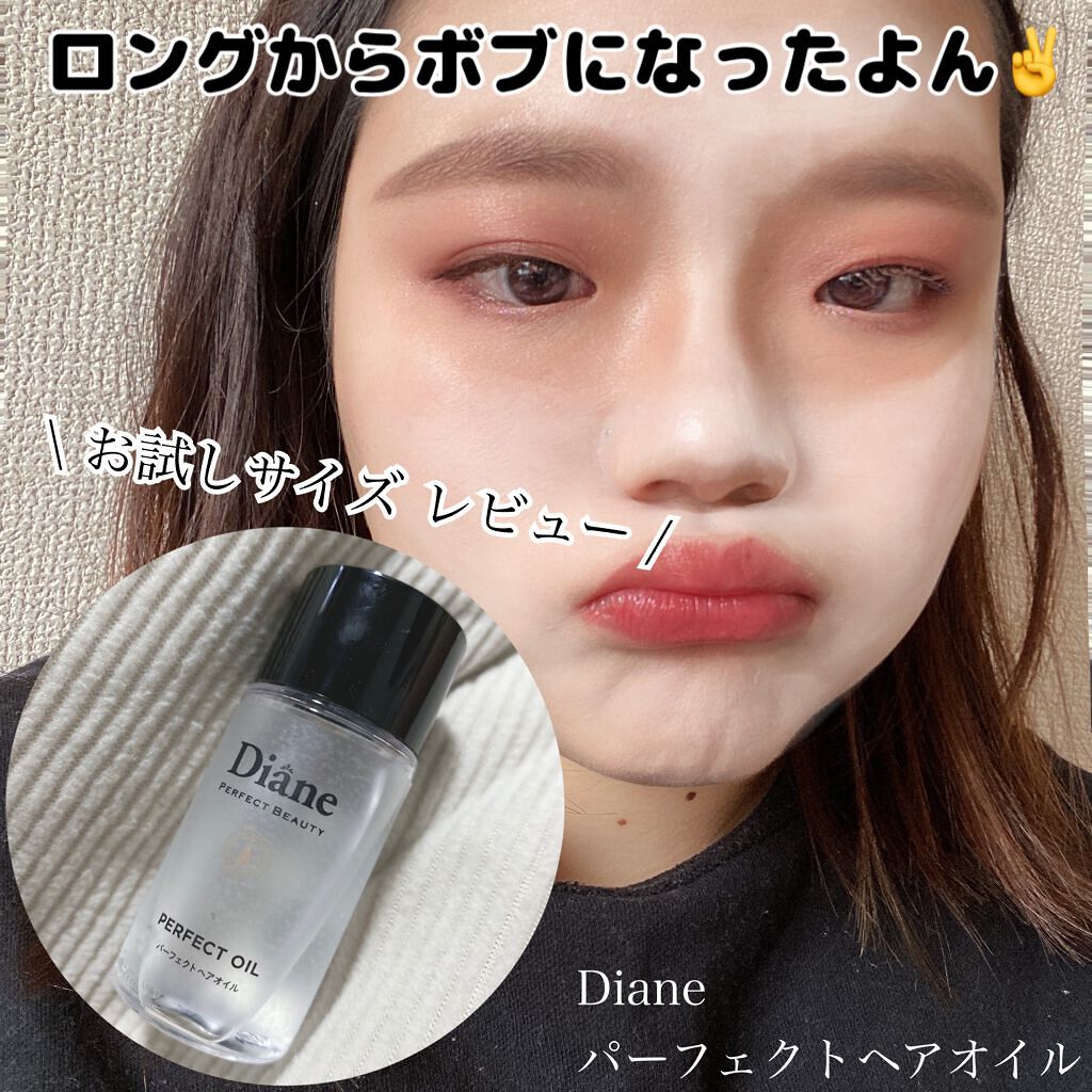ダメージ補修ヘアオイル|ダイアンの口コミ「 Diane ダメージ補修ヘアオイル お試し 」 By あぴまる敏感肌20代後半