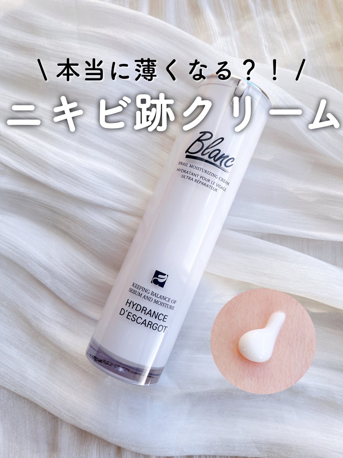 マジックカタツムリクリーム|ブランの効果に関する口コミ ニキビ・ニキビ跡に悩む方へ!!! By ぽのか🦈🤍大人のプチプラコスメ乾燥肌