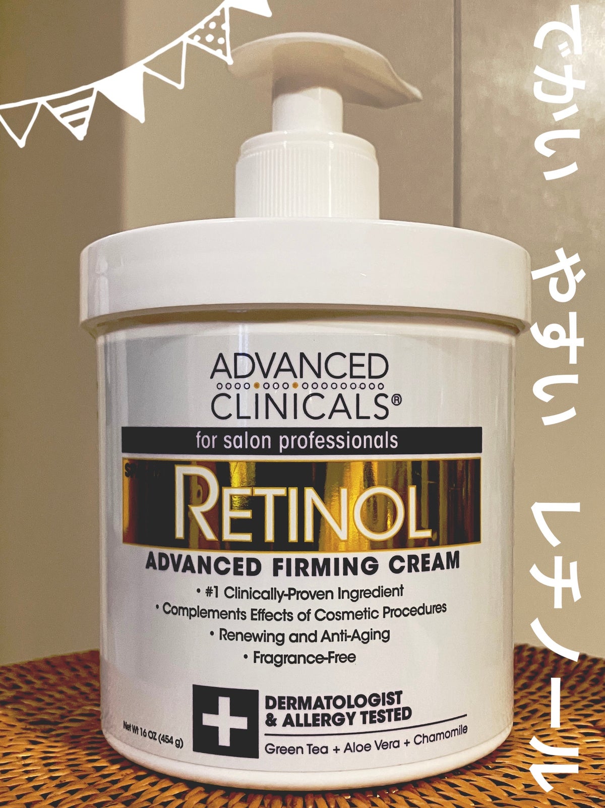 レチノールアドバンスドファーミングクリーム|advanced Clinicalsの効果に関する口コミ 夜はこちら。 有名なやつ