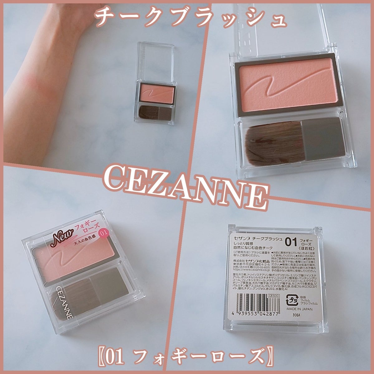 【2023年秋新作パウダーチーク】チークブラッシュ|cezanneの口コミ Cezanne チークブラッシュ 〖01 フォギーローズ