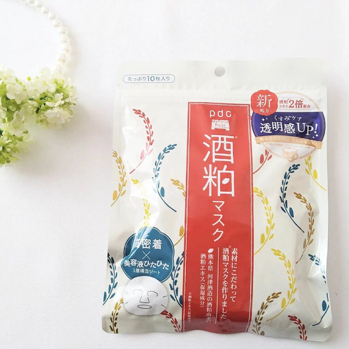 ワフードメイド 酒粕マスク|pdcの口コミ 敏感肌におすすめのシートマスク・パック!ご存じの方も多いはず、 むしろ使ったことのある人も多い