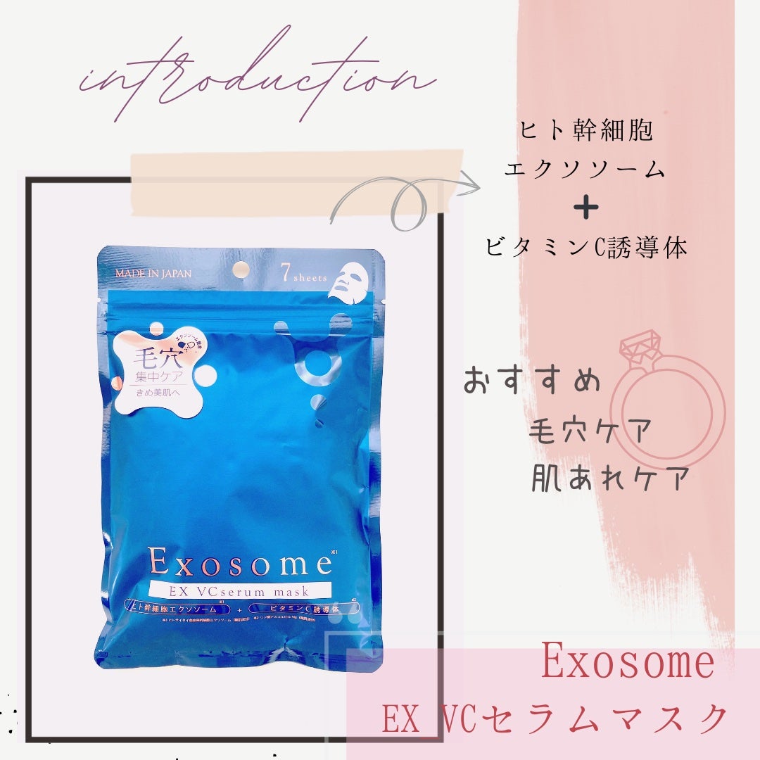 Ex Vcセラムマスク|exo Laboの口コミ ひたひたパックで潤い爆誕💎 By 季原ゆう30代後半 Lips