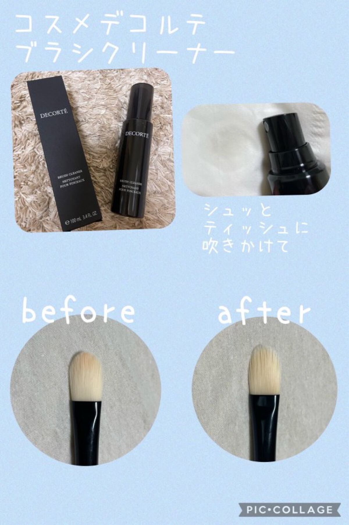 ブラシ クリーナー|decortÉの口コミ「ブラシなど汚れが溜まりやすいけど頻回には洗えない😔 」 By ちゃんみー混合肌 Lips