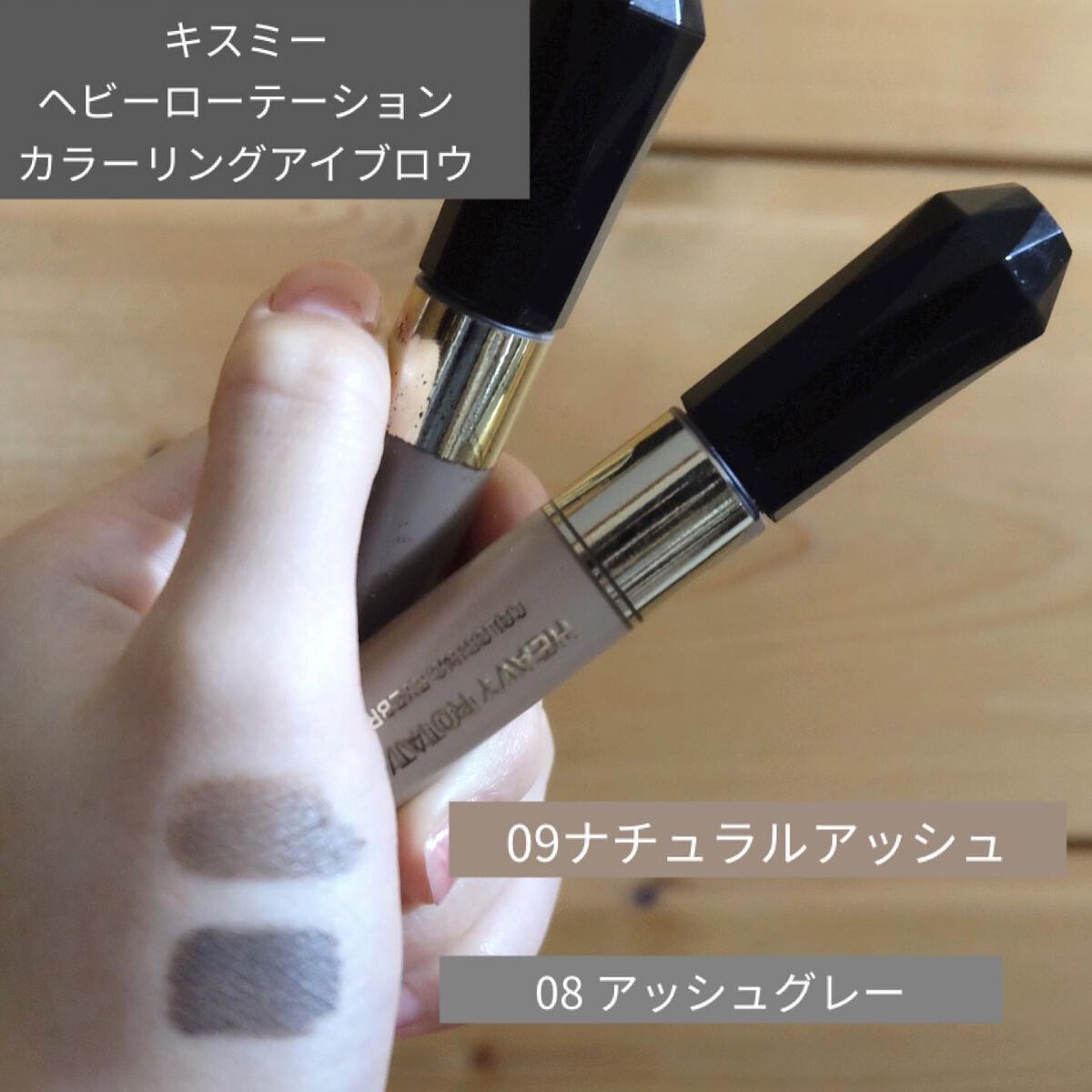 カラーリングアイブロウ|ヘビーローテーションの口コミ ブルベにおすすめの眉マスカラ!⸜黒髪さん必見🌷︎⸝ おすすめ眉マスカラ By 彩純