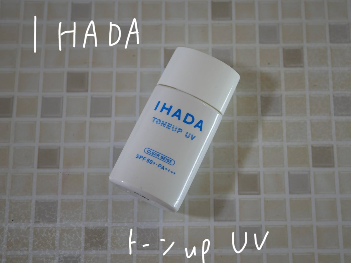 薬用フェイスプロテクトuv ミルク|ihadaの口コミ イハダさまから頂きました。 イハダ By なつ乾燥肌30代前半 Lips