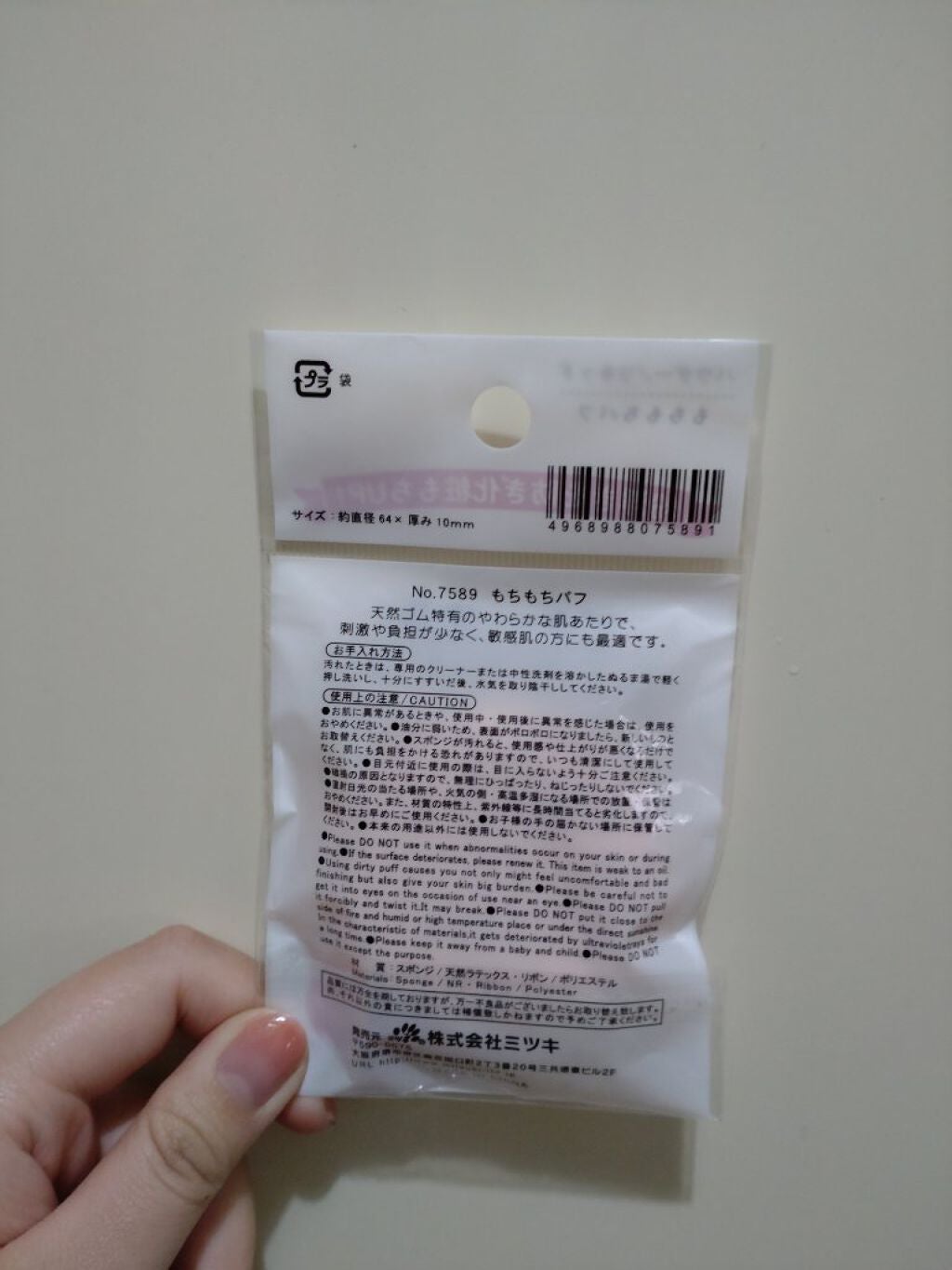 もちもちパフ|daisoの口コミ 超優秀!100均で買えるおすすめパフ・スポンジ!パウダーが美肌フィルターに! By 依田萌桜yori