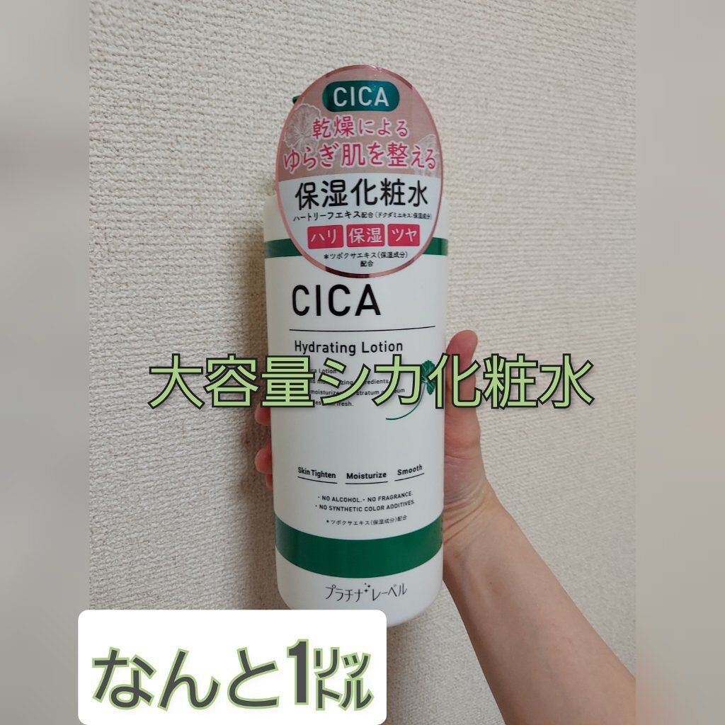 Cica ローション 保湿化粧水|プラチナレーベルの口コミ 全身保湿したくて大容量でお得なシカ化粧水で By ンダーウーマン乾燥肌