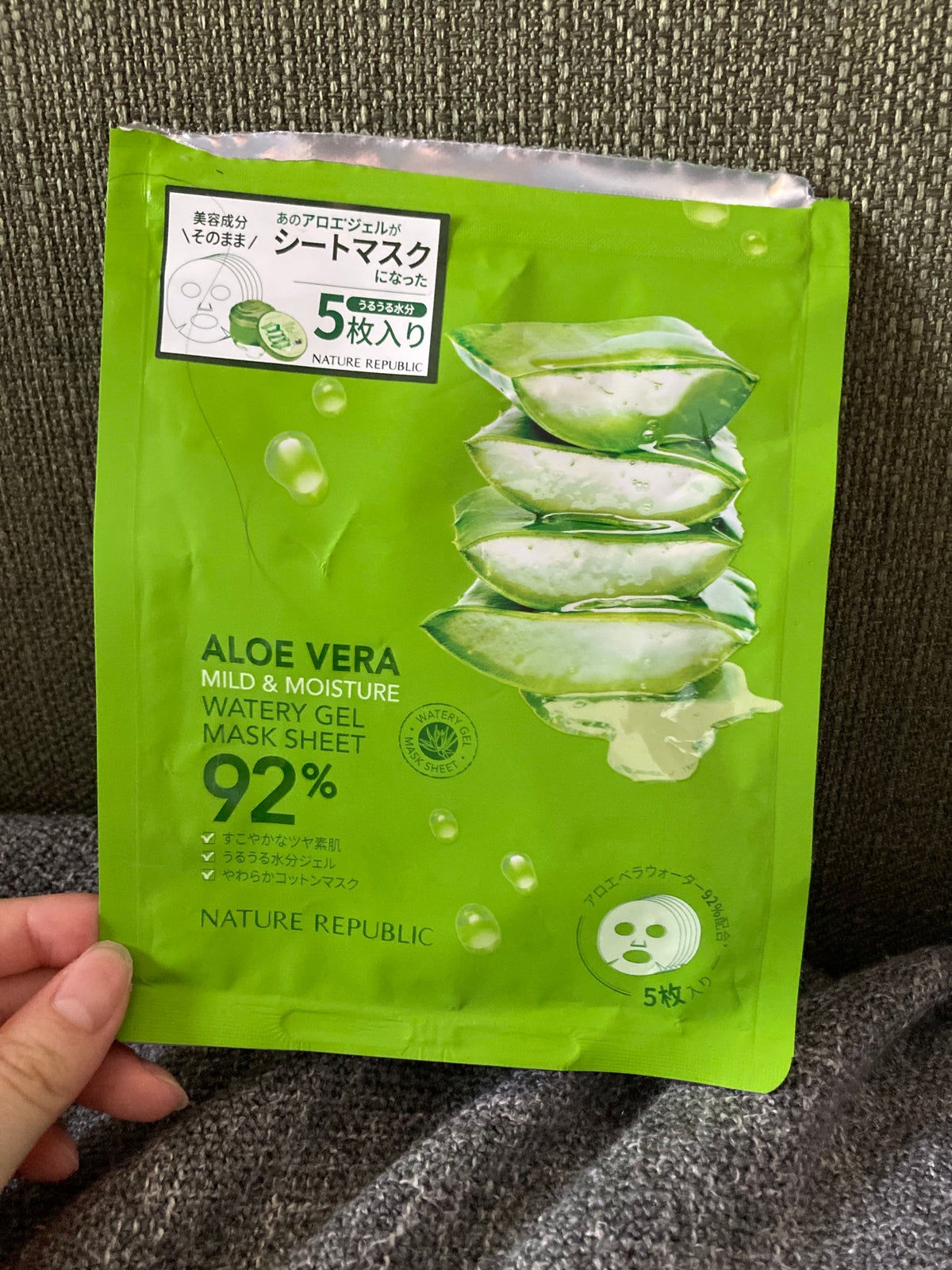 マイルド&モイスチャーアロエジェルシートマスク|ネイチャーリパブリックの口コミ ネイチャーリパブリック マイルド&モイスチャーアロエジェル