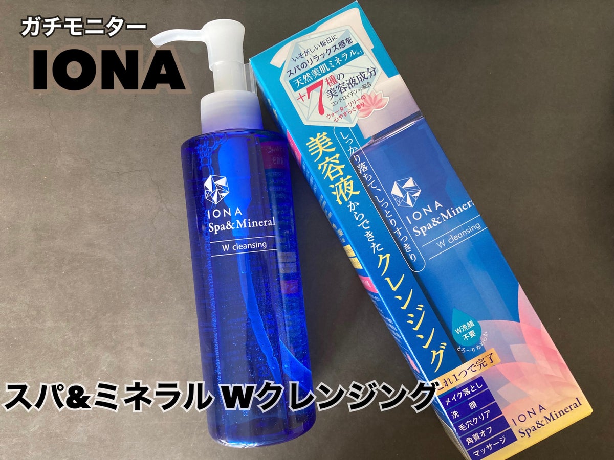 Wクレンジング |イオナ スパ&ミネラルの口コミ イオナ スパ&ミネラル Wクレンジング By 十勝のスポポ🧀鬼のフォロバ混合肌20代