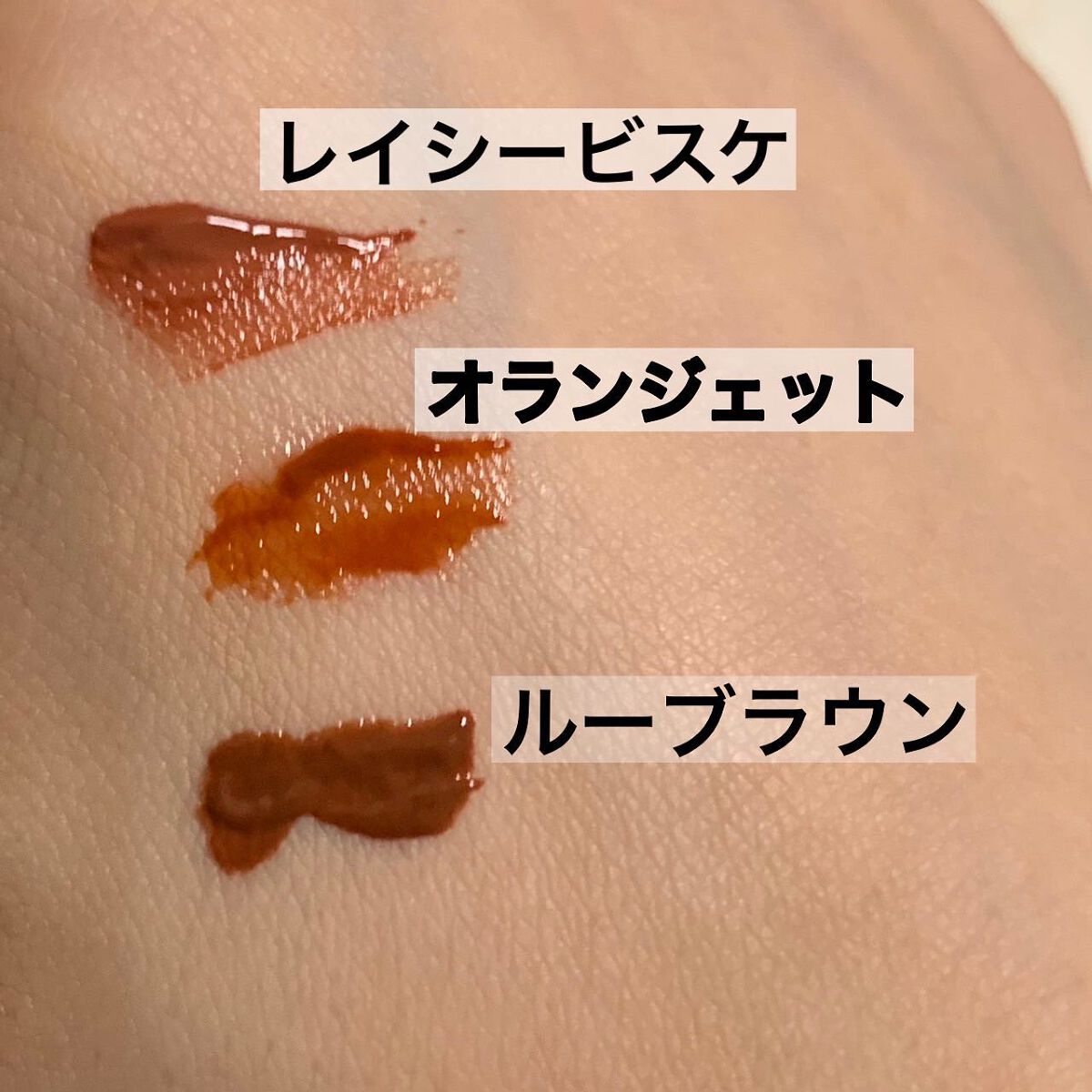 ジューシーリブティント|ricafroshの口コミ イエベにおすすめの口紅!リカフロッシュ ジューシーリブティント By ちずる🌸乾燥肌