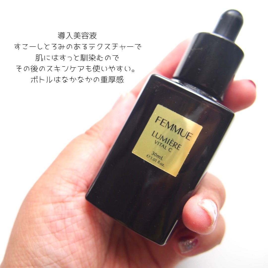 ルミエール ヴァイタルc|femmueの使い方を徹底解説 ブランド売上no1の導入美容液 By あいな混合肌30代後半 Lips