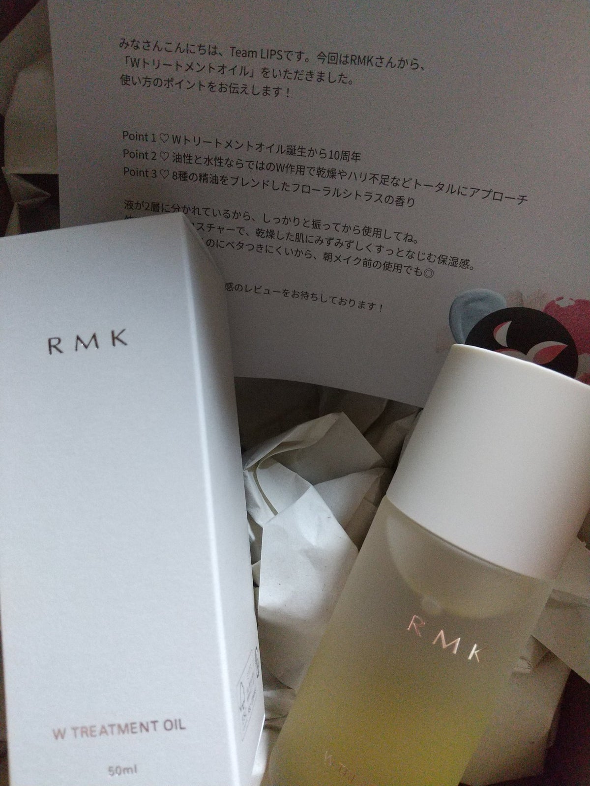 Rmk Wトリートメントオイル|rmkの効果に関する口コミ 誕生から10周年目の愛されトリートメントオイル By 依フォロバします Lips