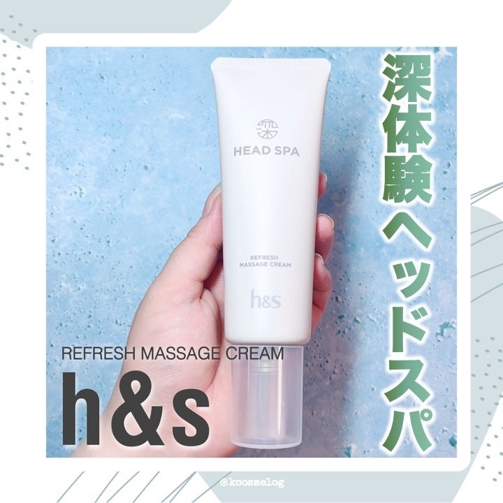 リフレッシュ マッサージクリーム|handsの効果に関する口コミ 💠hands リフレッシュ マッサージクリーム洗い流すトリートメント 医薬