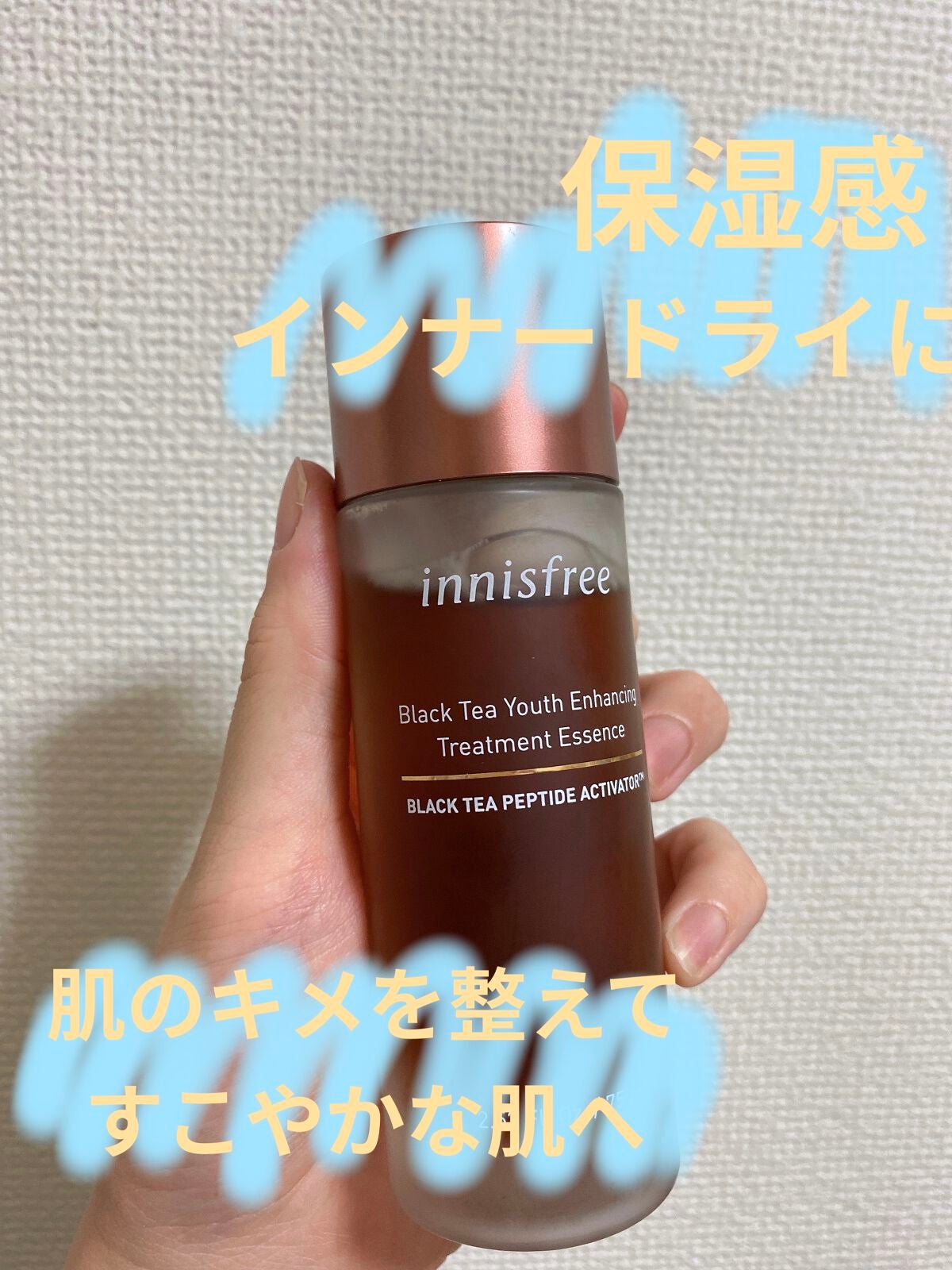 ブラックティーユーストリートメントエッセンス|innisfreeの口コミ「乾燥肌におすすめの美容液!【使った商品】 イニスフリー ブラック