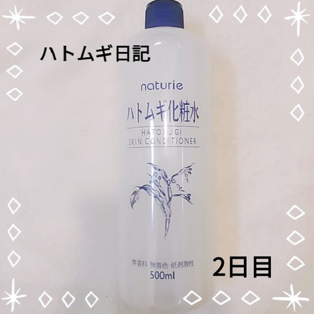 ナチュリエ ハトムギ化粧水ナチュリエ スキンコンディショナー R 通常サイズ【旧】|ナチュリエの口コミ「商品名 『ナチュリエ ハトムギ
