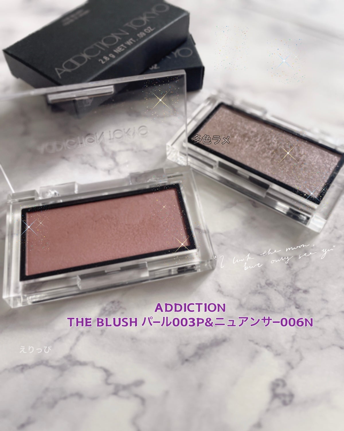 Addictionのパウダーチーク アディクション ザ ブラッシュ パール他、1商品を使った口コミ ラメグリッター祭り ブルベ冬 By