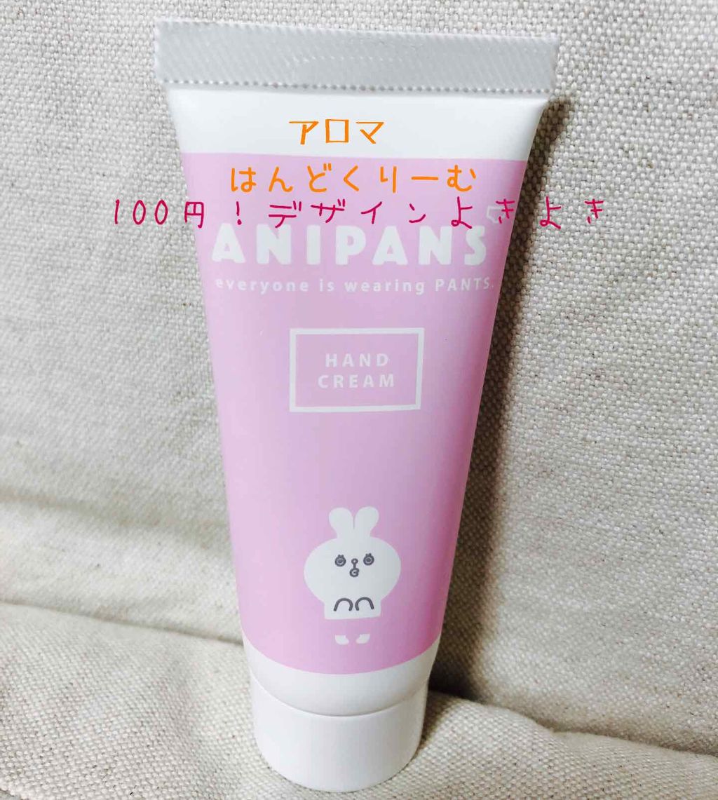 ガールズトレンド研究所 アロマハンドクリームd|daisoの口コミ 超優秀!100均で買えるおすすめハンドクリーム!アロマハンドクリームd