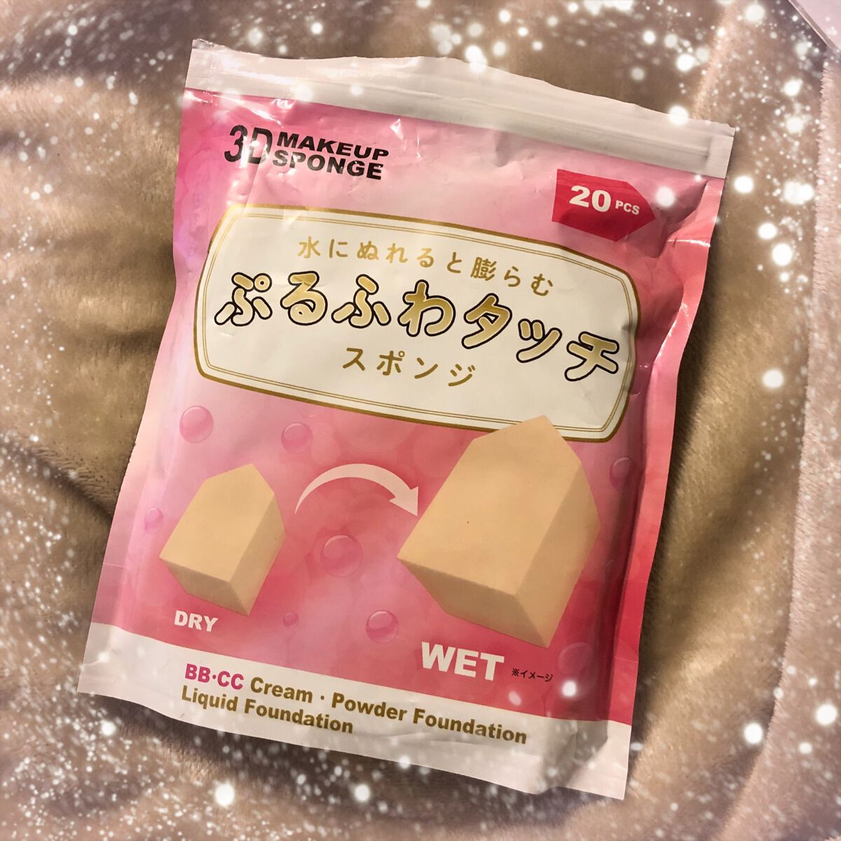水にぬれると膨らむぷるふわタッチスポンジ|sho Biの口コミ「 Sho Bi 水にぬれると膨らむ 」 By まりちゃ乾燥肌20代後半