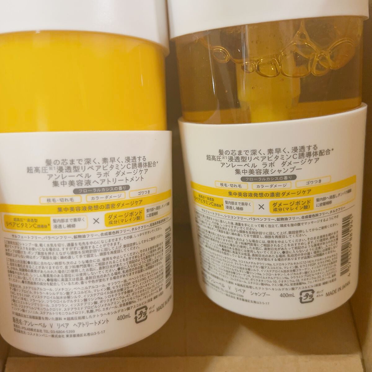 V リペア シャンプー/ヘアトリートメント|unlabelの口コミ アンレーベルvリペア シャンプー、トリートメントを使い始めました‼️