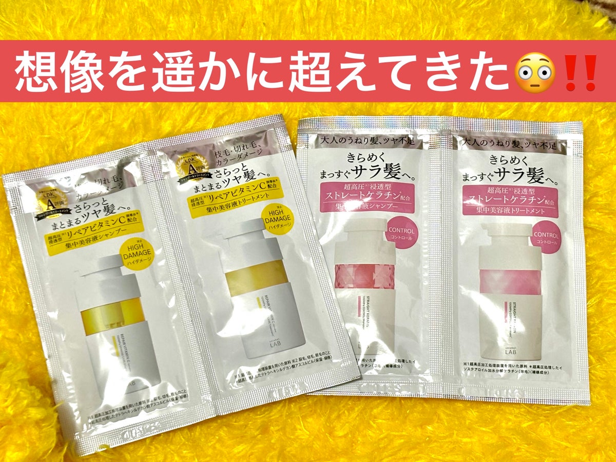 Unlabelのシャンプー・コンディショナー V リペア シャンプー/ヘアトリートメント他、1商品を使った口コミ 🟡 Unlabel 🟡