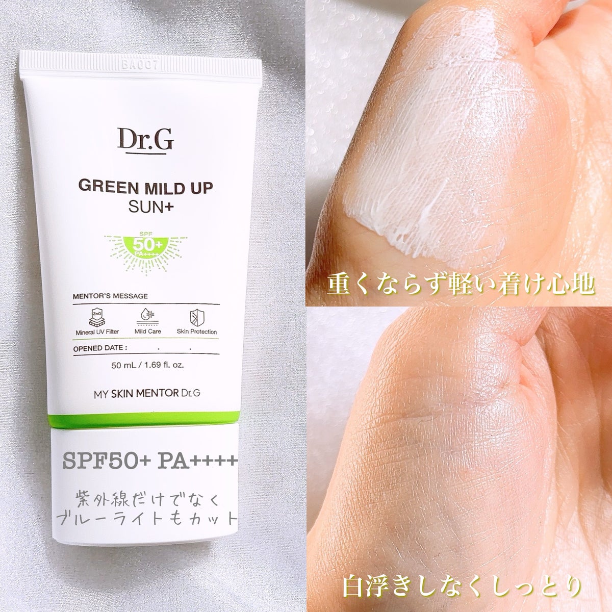 グリーンマイルドアップ サン|drgの口コミ Pr ꒰ Drg ꒱ グリーンマイルドアップサンプラス By りお ̈ フォロバ