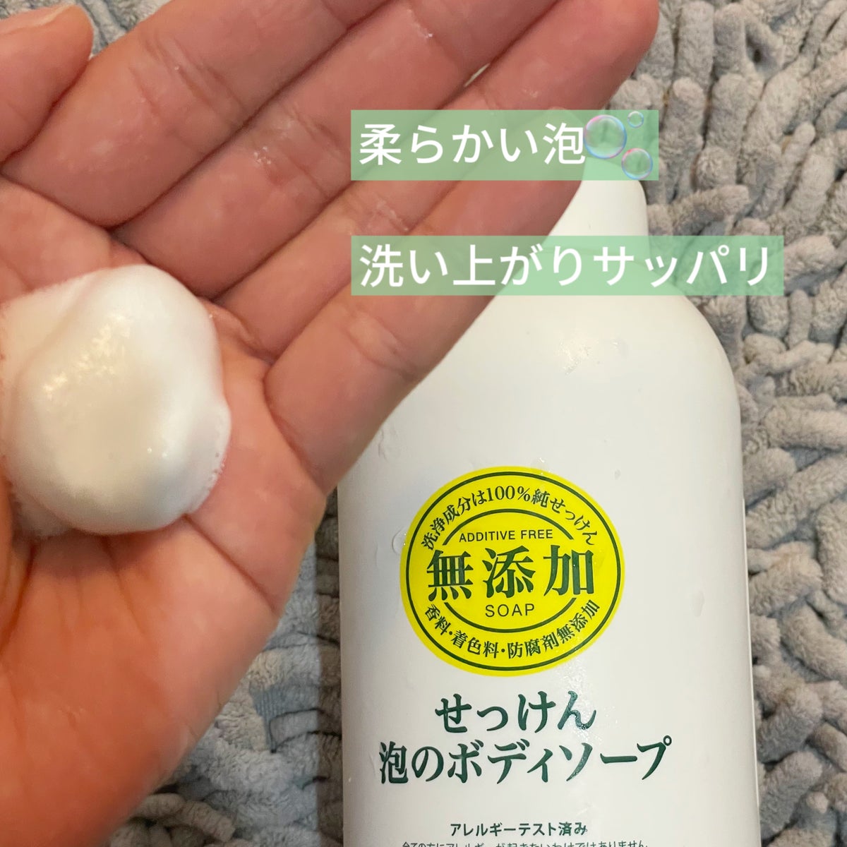 無添加せっけん泡のボディソープ|ミヨシの口コミ ミヨシ 無添加せっけん泡のボディソープ 500ml By ありんこ🐜混合肌30代後半