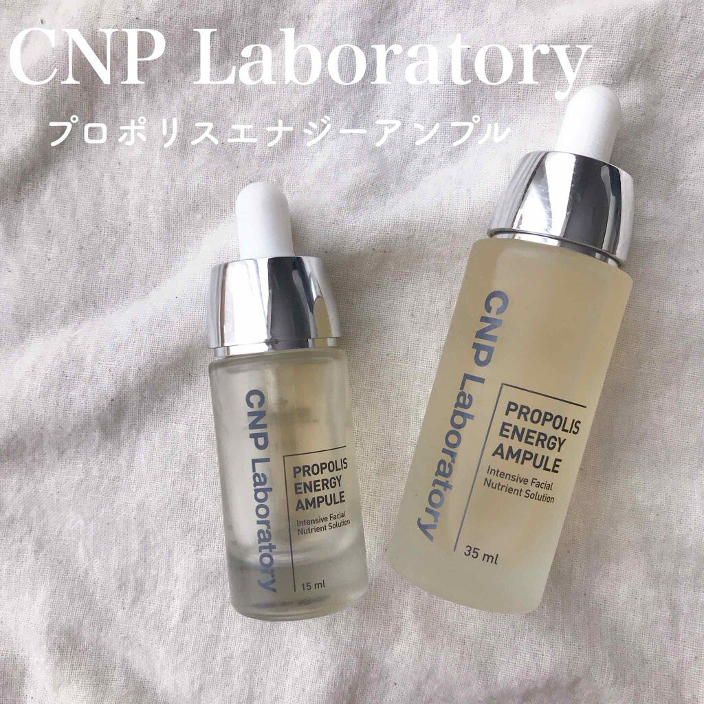 プロポリス エナジーアンプル セラム|cnp Laboratoryの口コミ たっぷり栄養を与えてもちもちツヤ肌に♡ By ︎mahalo