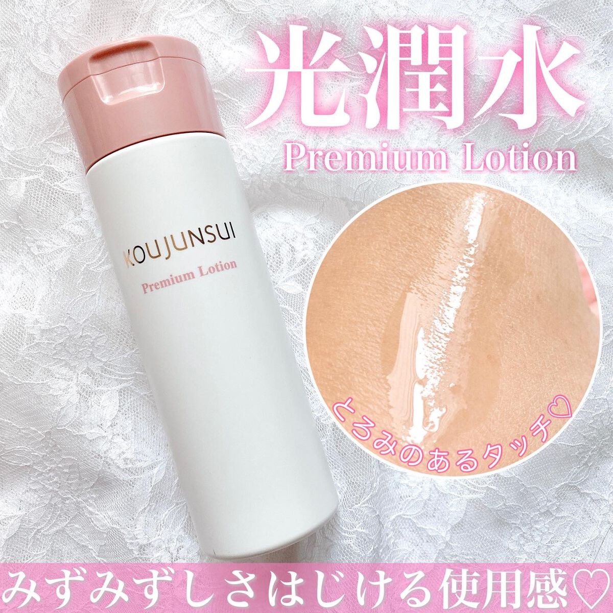 光潤水プレミアム化粧水|エバメールの口コミ 敏感な肌を考えた薬用化粧水🤍 By ニーナ♡ Lips