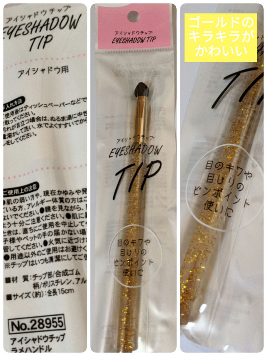 シャドウブラシ|セリアの口コミ「超優秀!100均で買えるおすすめメイクブラシ!セリア アイシャドウチップ 透明デザインに 」 By