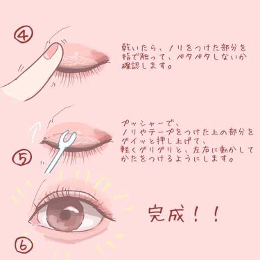 【試してみた】メッシュ アイテープ／shefunの商品情報・通販 | LIPS