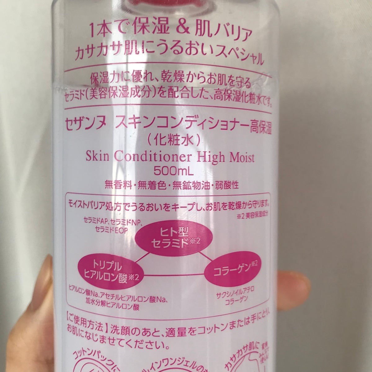 スキンコンディショナー高保湿|cezanneの口コミ 乾燥肌におすすめの化粧水! セザンヌ スキンコンディショナー高保湿 By アジフライ
