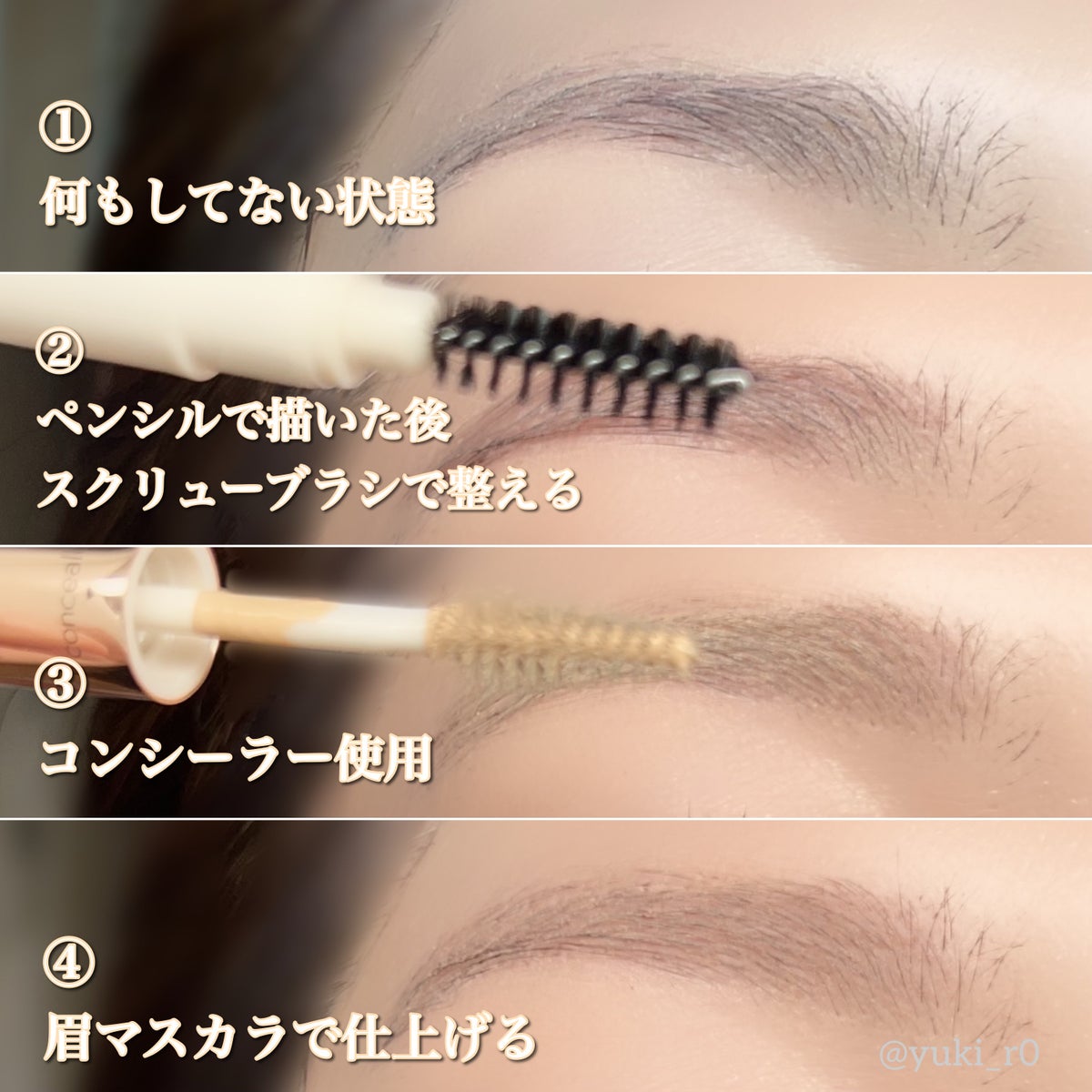 淡眉コンシーラー|シークレットサロンの使い方を徹底解説 眉毛コンシーラーで垢抜け美眉 By Yuki混合肌40代後半
