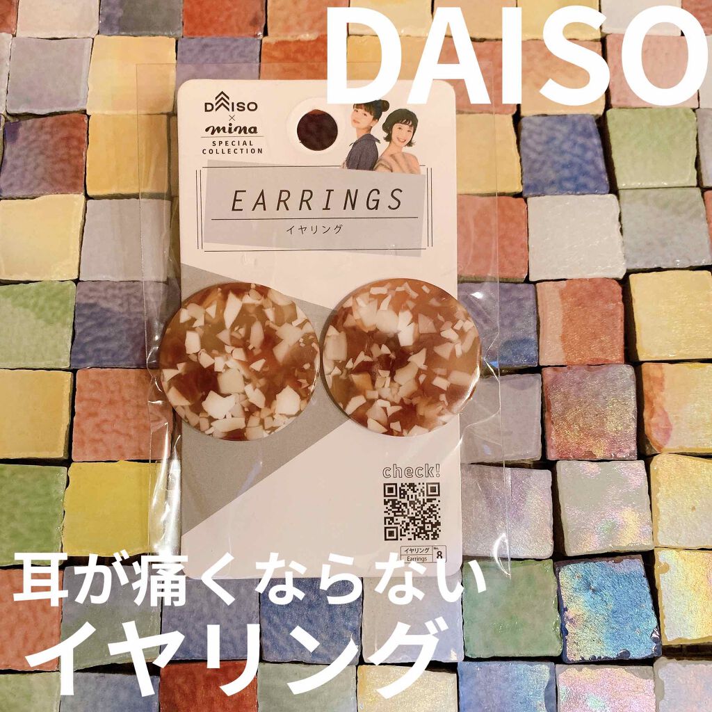 イヤリング|daisoの口コミ 超優秀!100均で買えるおすすめコスメ!💄痛くならないdaisoイヤリング 💄 By Sacha🐰混合肌