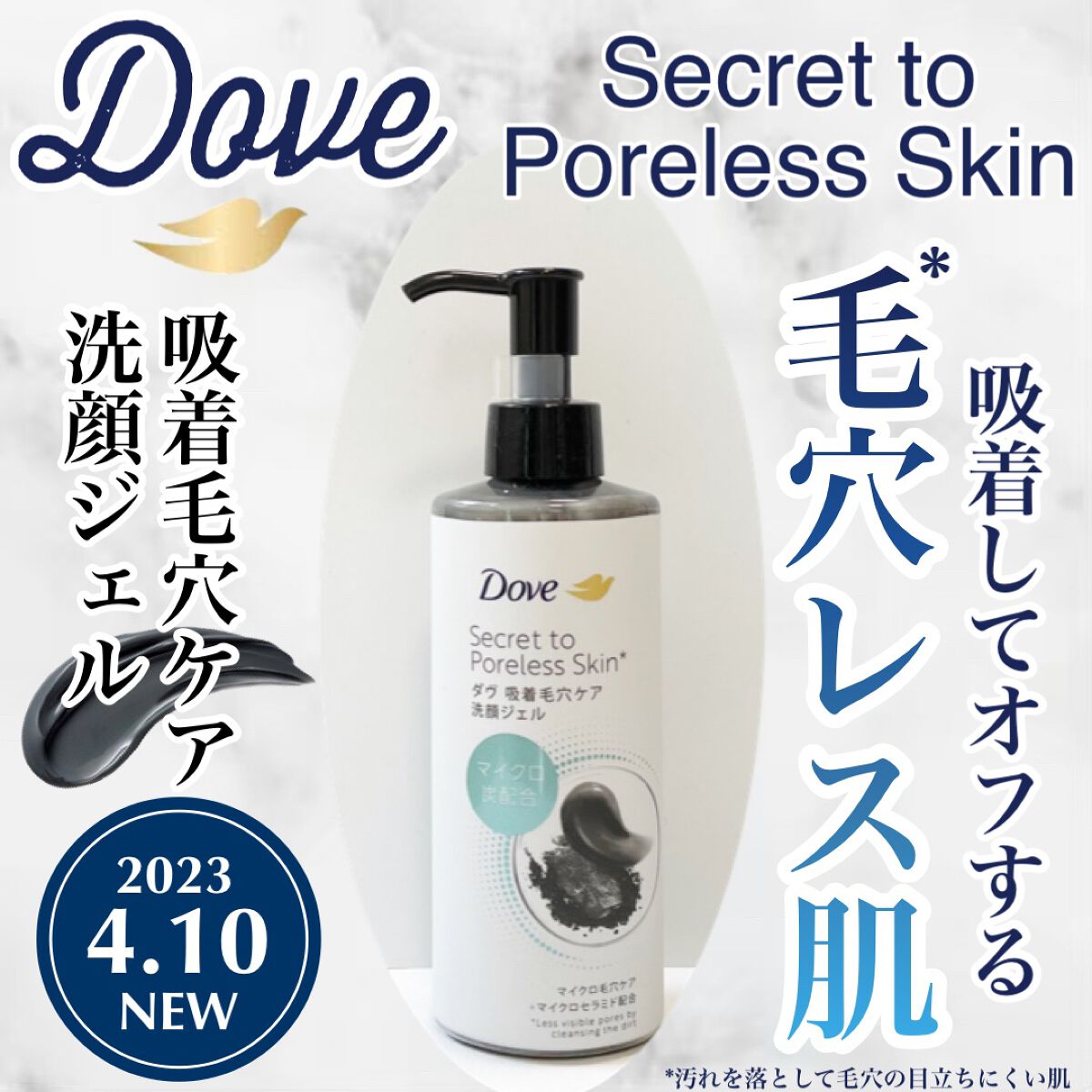 吸着毛穴ケア 洗顔ジェル |ダヴの口コミ 乾燥肌におすすめの洗顔料!毛穴どこ行った?/ By あやの混合肌20代後半 Lips