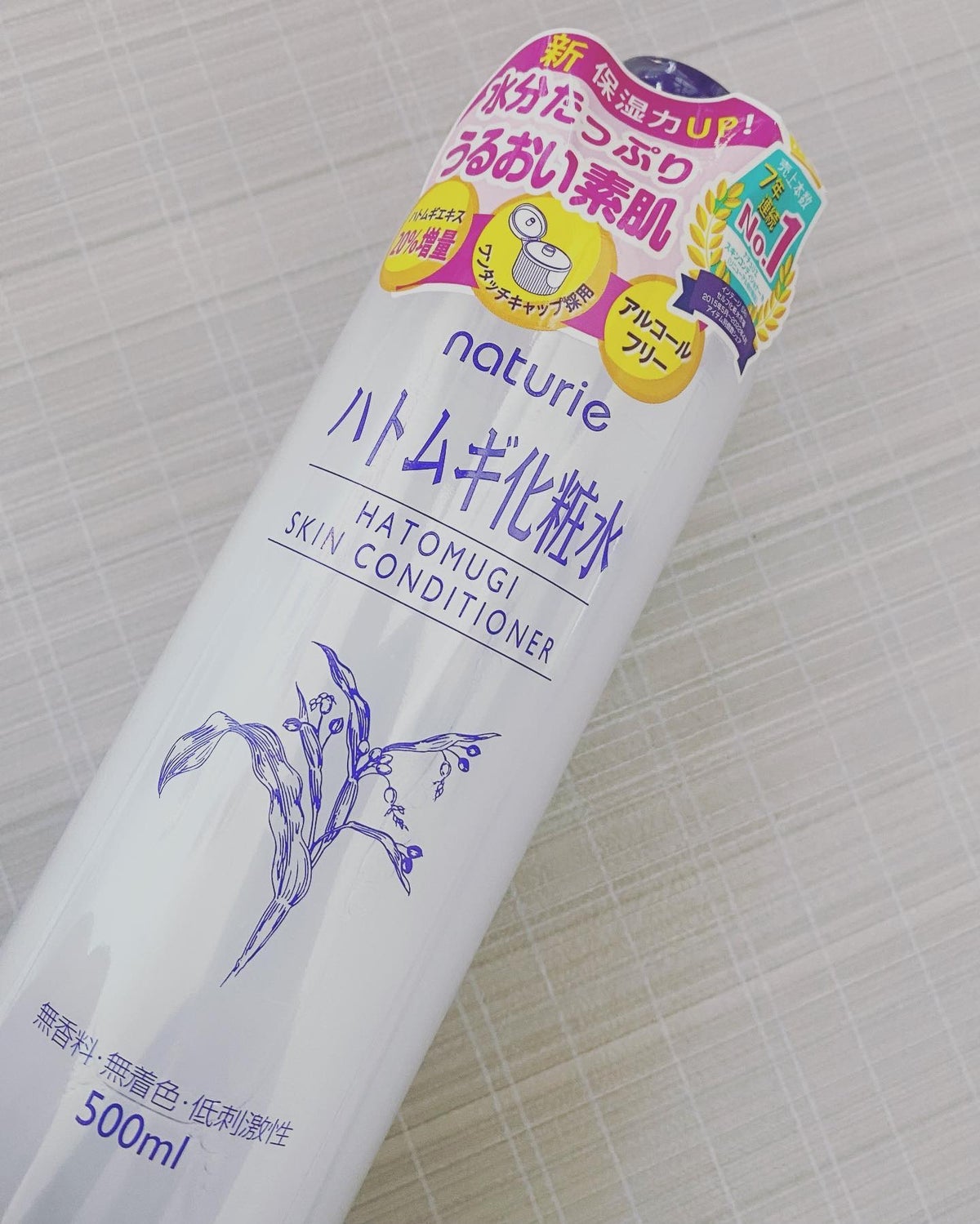 ハトムギ化粧水ナチュリエ スキンコンディショナー R |ナチュリエの口コミ あの有名商品が5年ぶりにリニューアル🩵 By サラン脂性