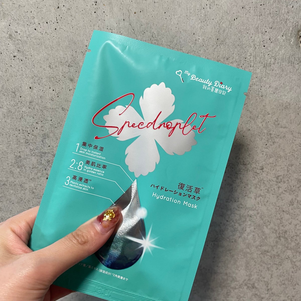 復活草ハイドレーションマスク|我的美麗日記の口コミ 乾燥肌におすすめのシートマスク・パック!今日のフェイスパック 我的美麗日記 By