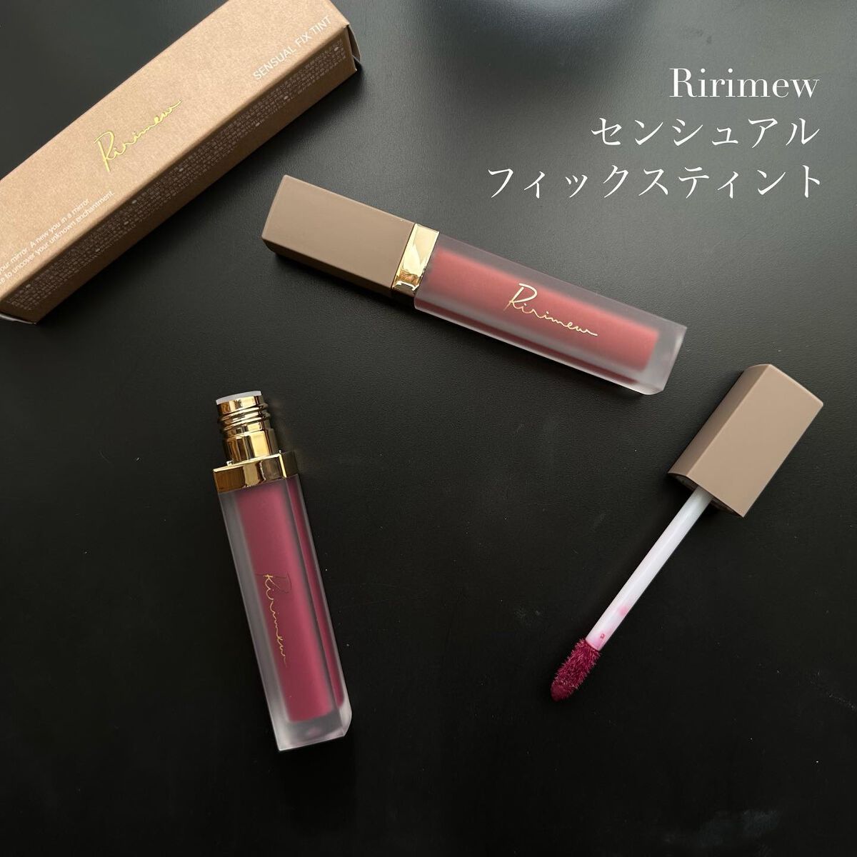 センシュアルフィックスティント 01 カーディナルローズ|ririmewの口コミ「ブルベにおすすめの口紅!ririmew センシュアル