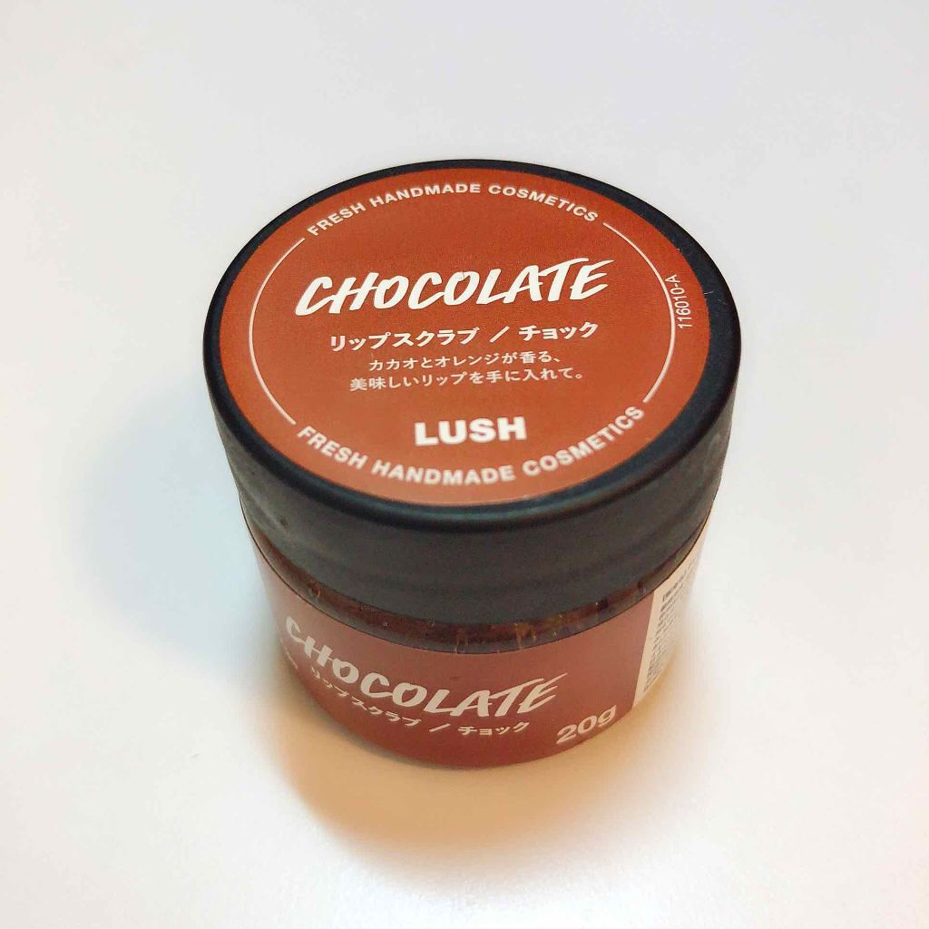 チョック リップスクラブ|ラッシュの使い方を徹底解説 Lush リップスクラブ チョコレートの香り🍫💓 By Maro混合肌20代後半