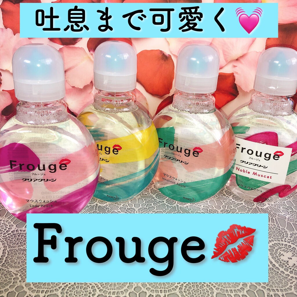 Frouge(フルージュ)|frougeの使い方を徹底解説 【吐息まで可愛く💓frouge】 By お喋りゴリラ混合肌 Lips