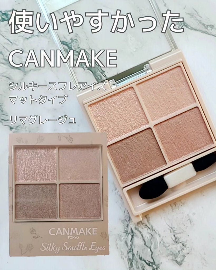シルキースフレアイズ(マットタイプ)|キャンメイクの口コミ 【canmakeシルキース フレアイズ マットタイプ 】 By 美にゃんにゃん