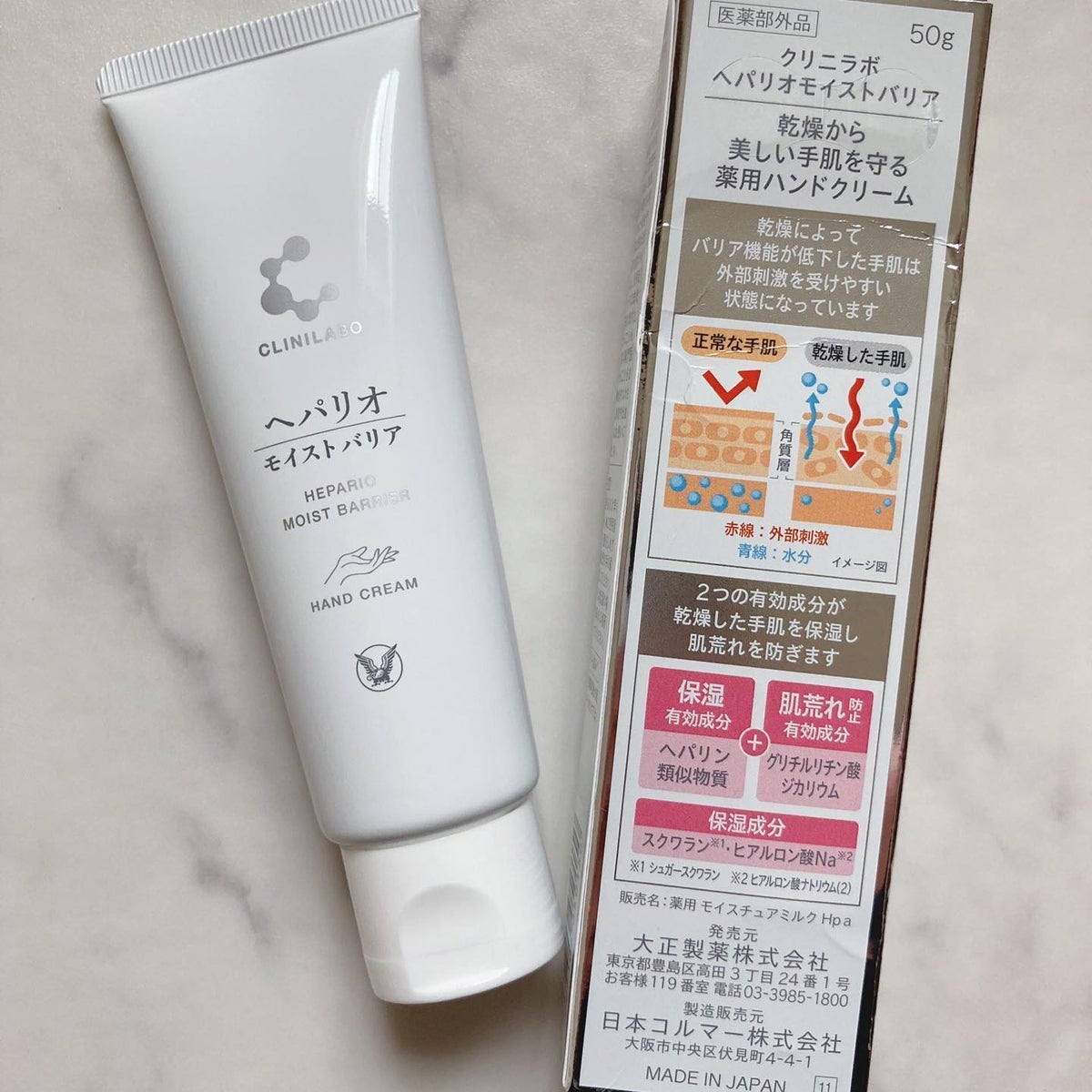 ヘパリオモイストバリア|大正製薬の口コミ 有効成分ヘパリン類似物質(保湿有効成分)の入ったへパリオモイストバリア! By すもも🩷フォロバ