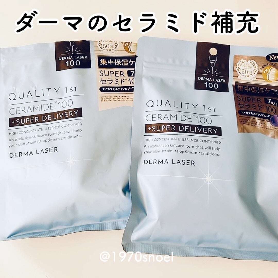 ダーマレーザー スーパーセラミド100マスク|クオリティファーストの口コミ ようやくお正月気分も抜けて、日常が戻ってきました。 By